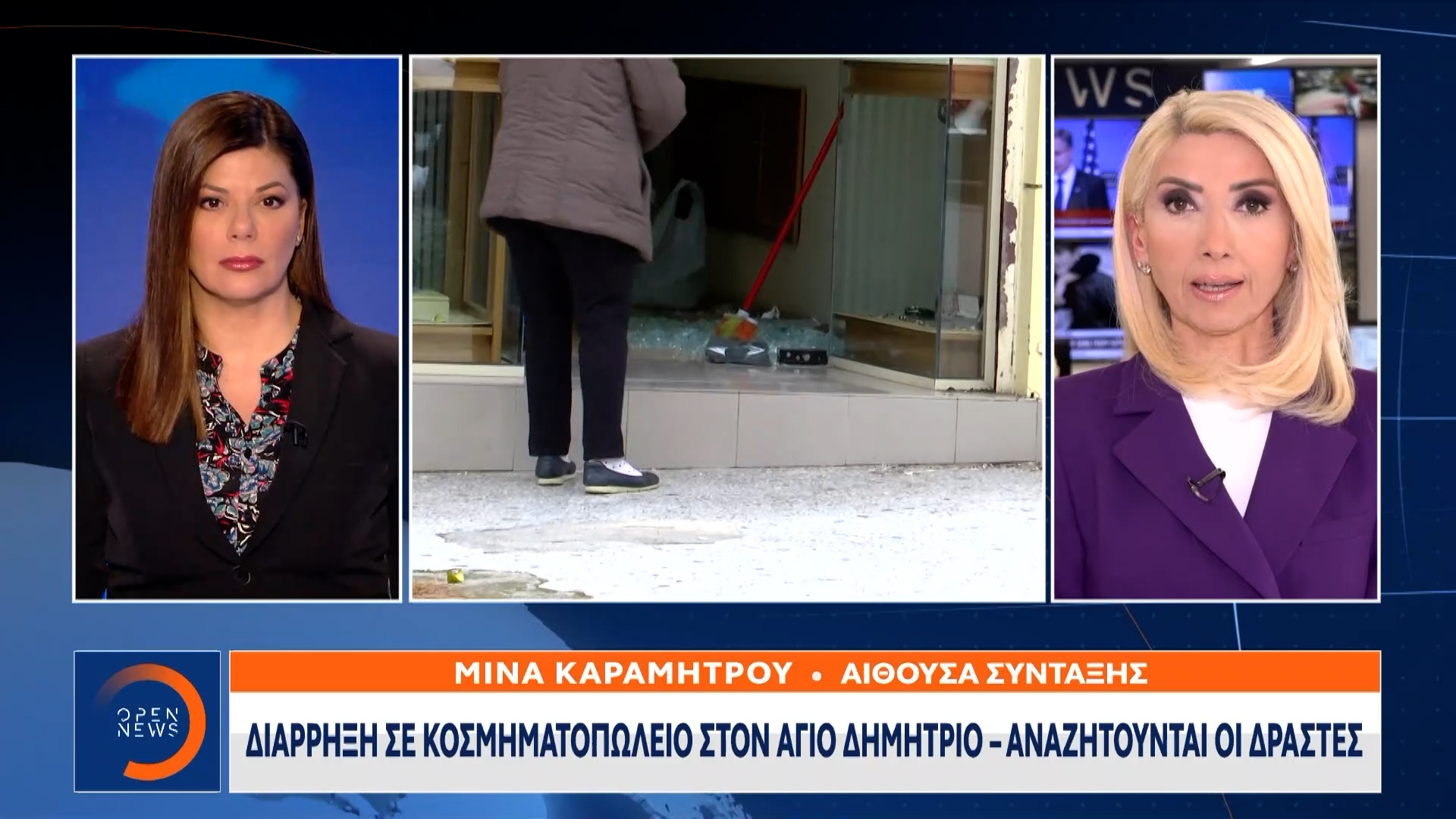 Διάρρηξη σε κοσμηματοπωλείο στον Άγιο Δημήτριο – Αναζητούνται οι ...