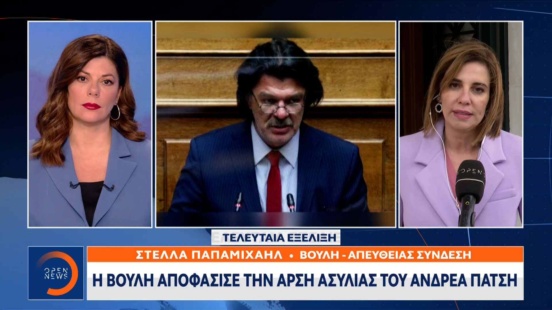 Η Βουλή αποφάσισε την άρση ασυλίας του Ανδρέα Πάτση | OPEN TV