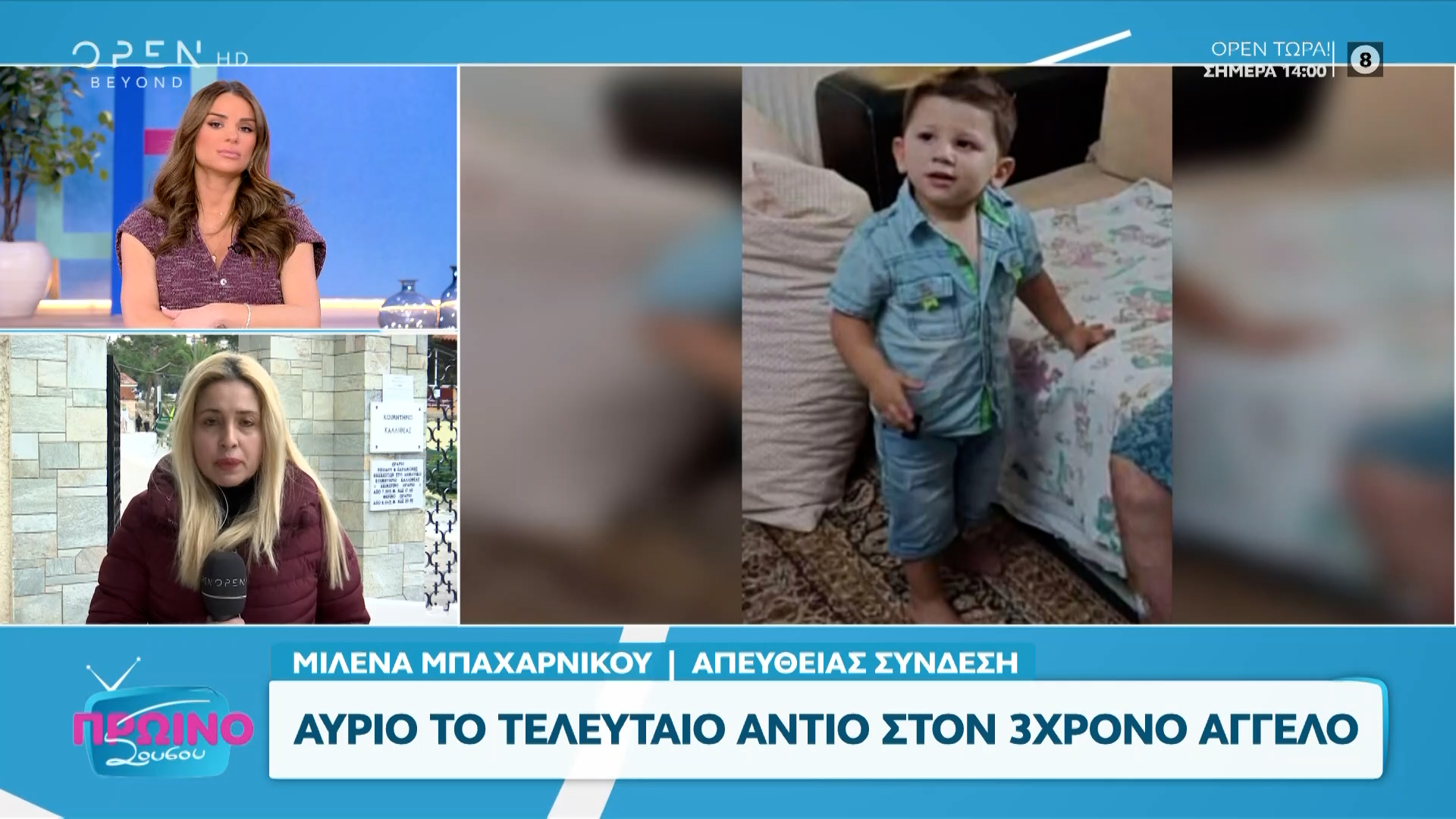 Αύριο η κηδεία του 3χρονου Άγγελου από την Κρήτη – Την επιμέλεια είχε ...