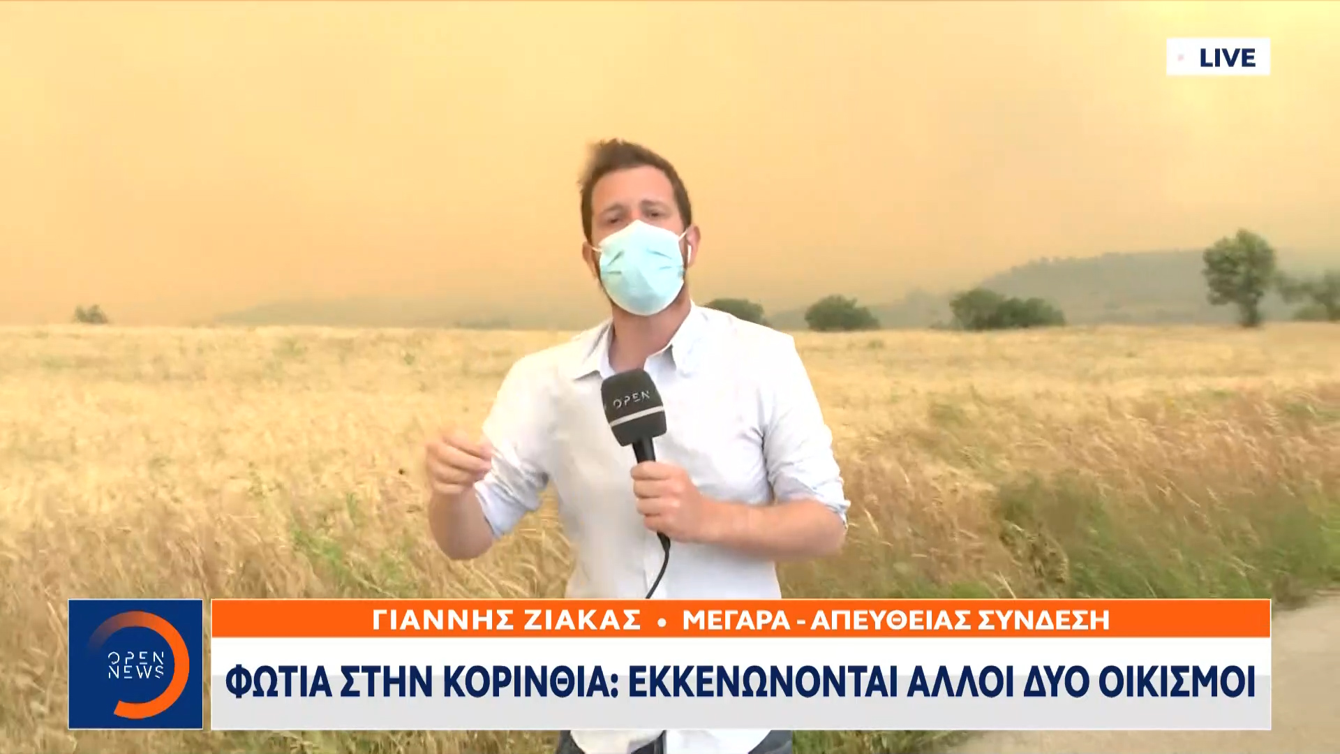 Έκτακτο δελτίο: Φωτιά στην Κορινθία – Εκκενώνονται άλλοι δύο οικισμοί ...