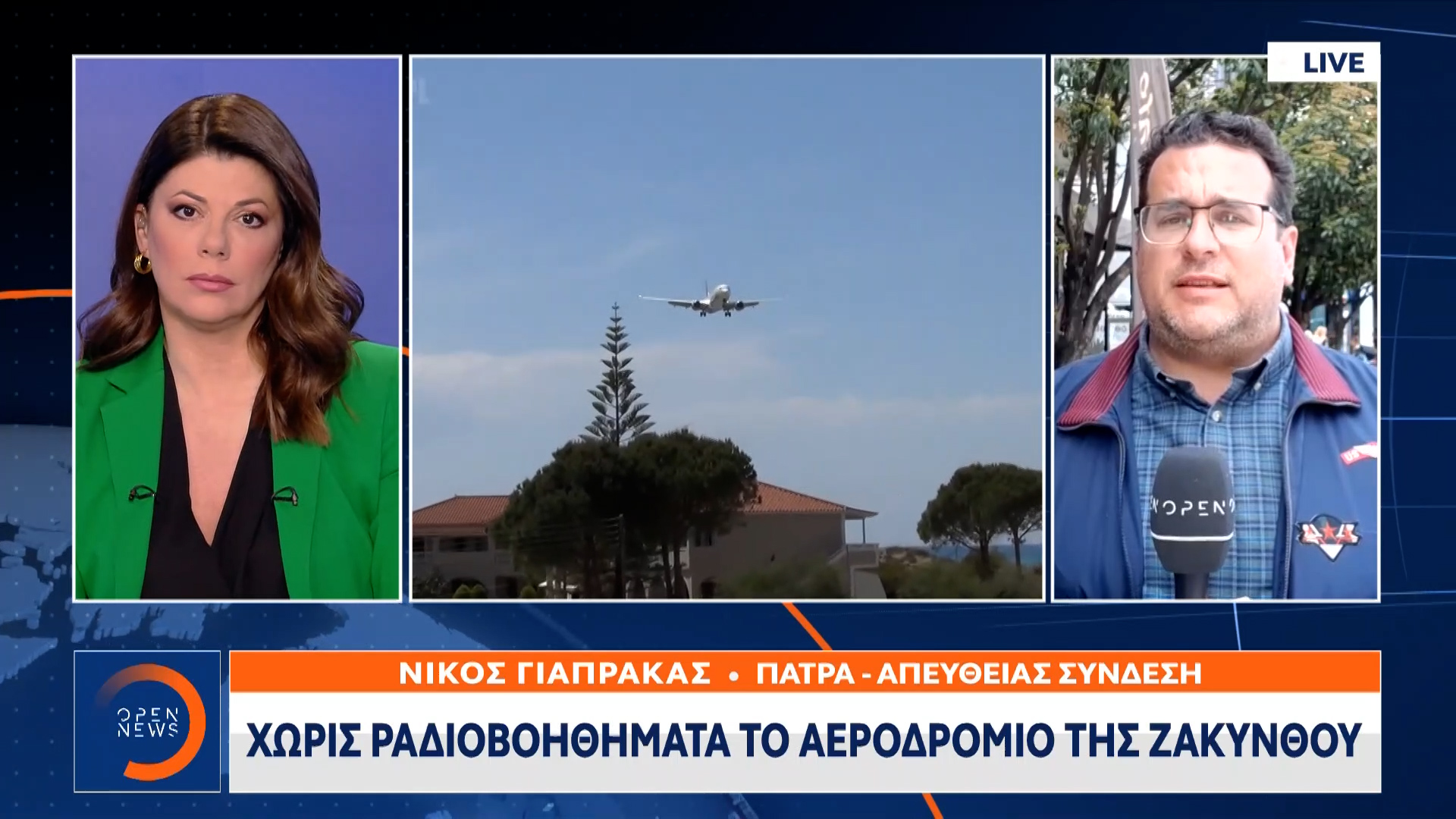 Χωρίς ραδιοβοηθήματα το αεροδρόμιο της Ζακύνθου | OPEN TV