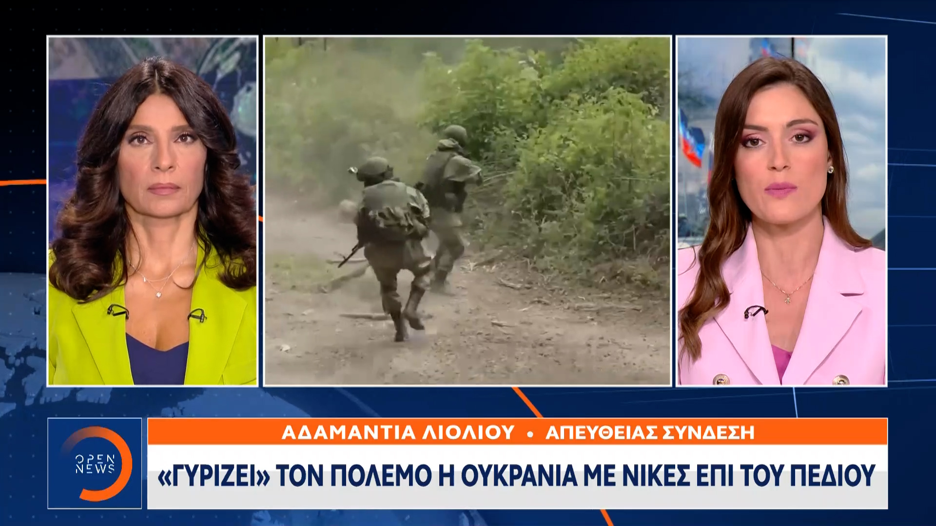 «Γυρίζει» τον πόλεμο η Ουκρανία με νίκες επί του πεδίου | OPEN TV