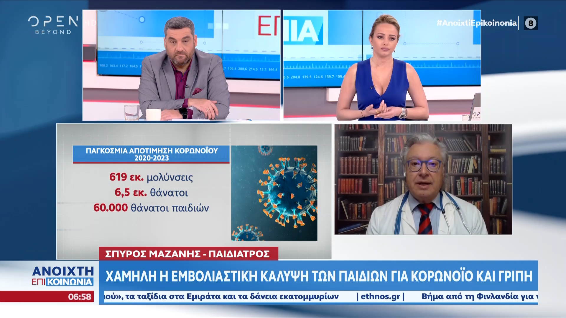 Ο Σπύρος Μαζάνης για την χαμηλή εμβολιαστική κάλυψη των παιδιών | OPEN TV