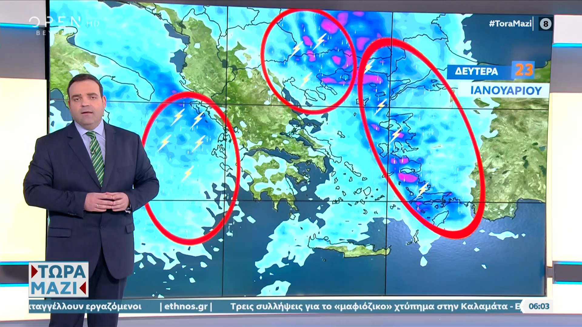 Καιρός 22/01/2023: Νέο κύμα κακοκαιρίας σήμερα | OPEN TV