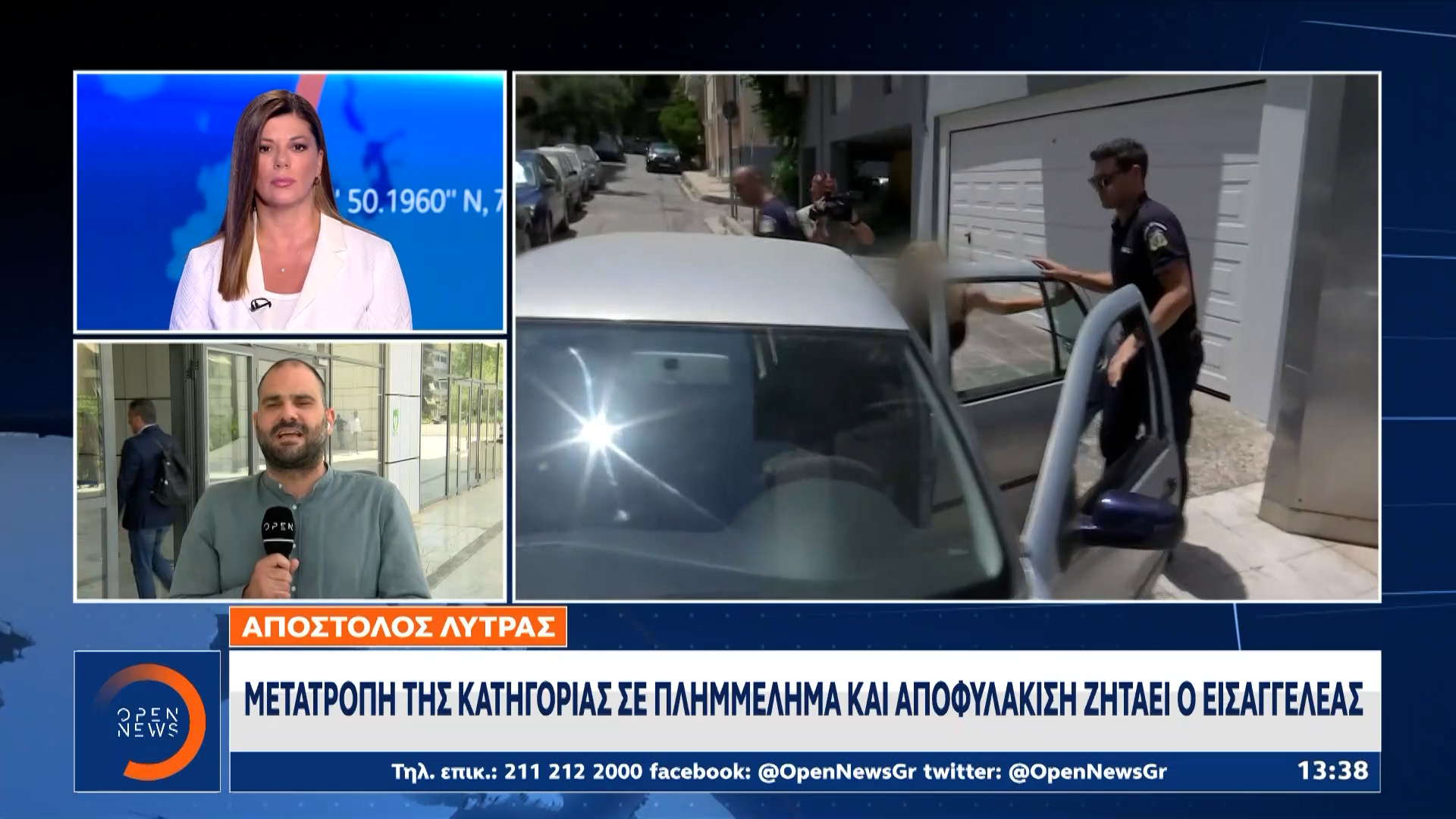 Α. Λύτρας: Μετατροπή της κατηγορίας σε πλημμέλημα και αποφυλάκιση ζητά ...