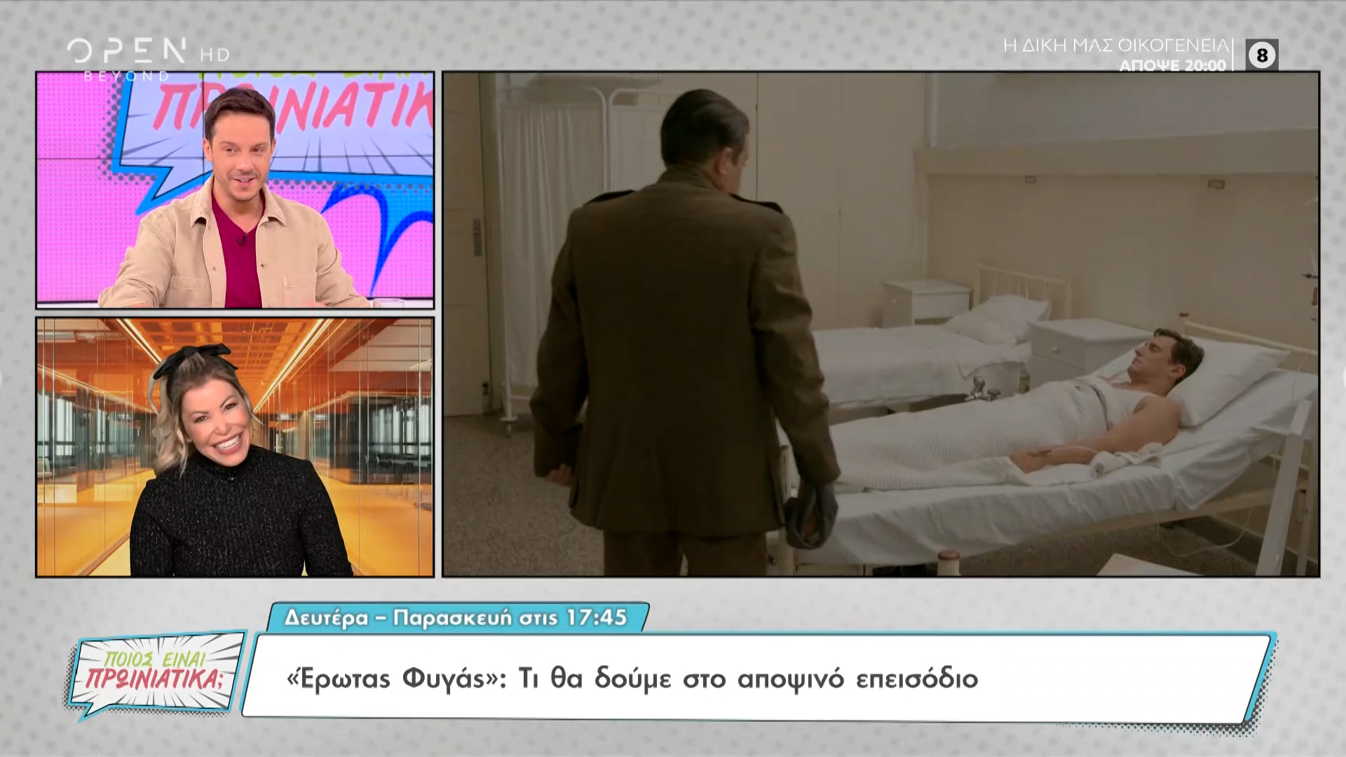 Έρωτας Φυγάς: Τι θα δούμε στο αποψινό επεισόδιο | OPEN TV