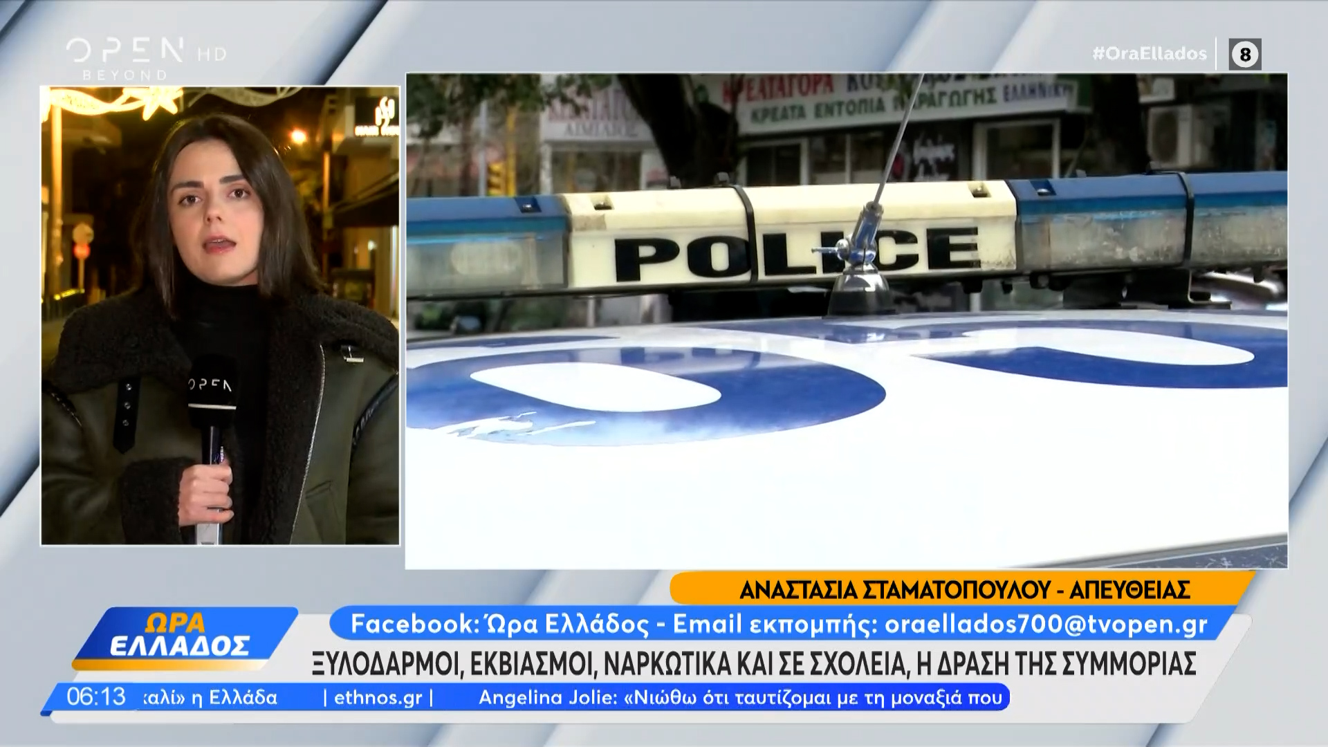 20 Συλλήψεις για την επικίνδυνη συμμορία εκβιαστών των Νότιων προαστίων ...