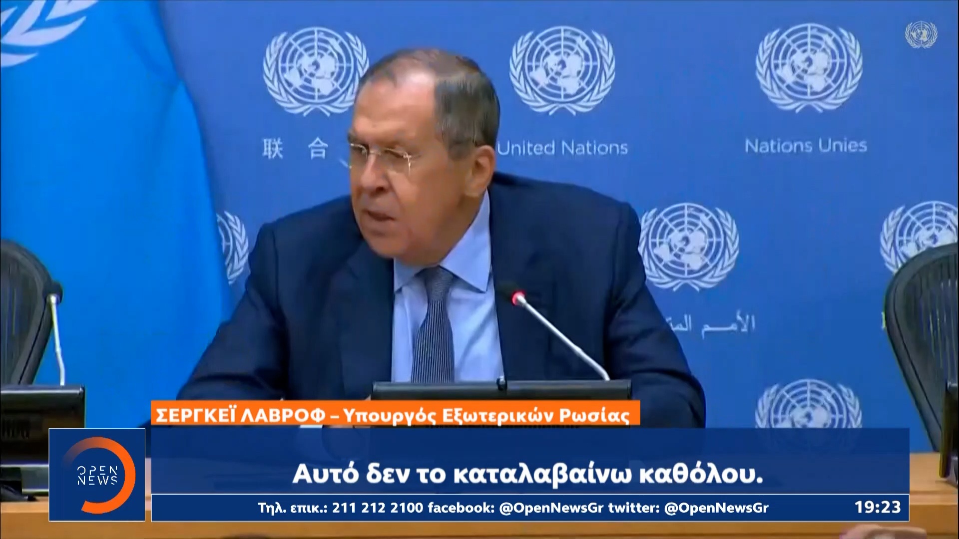 Η απάντηση του Λαβρόφ σε ερώτηση για τη στάση της Κίνας στον πόλεμο ...