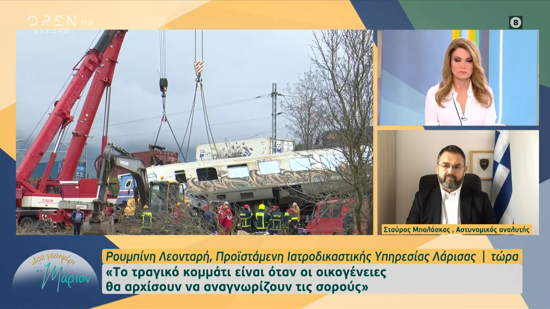 Πρ. Ιατροδικαστικής Υπηρεσίας Λάρισας: Είναι μια πολύ δύσκολη κατάσταση ...