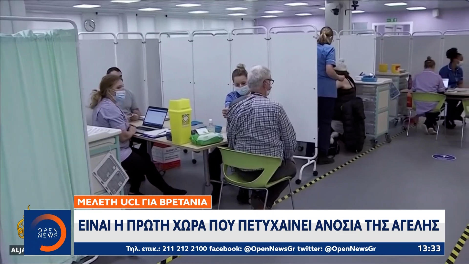 Χαλάρωση μέτρων στη Βρετανία: Ανοίγουν καταστήματα, μπαρ και εστιατόρια ...
