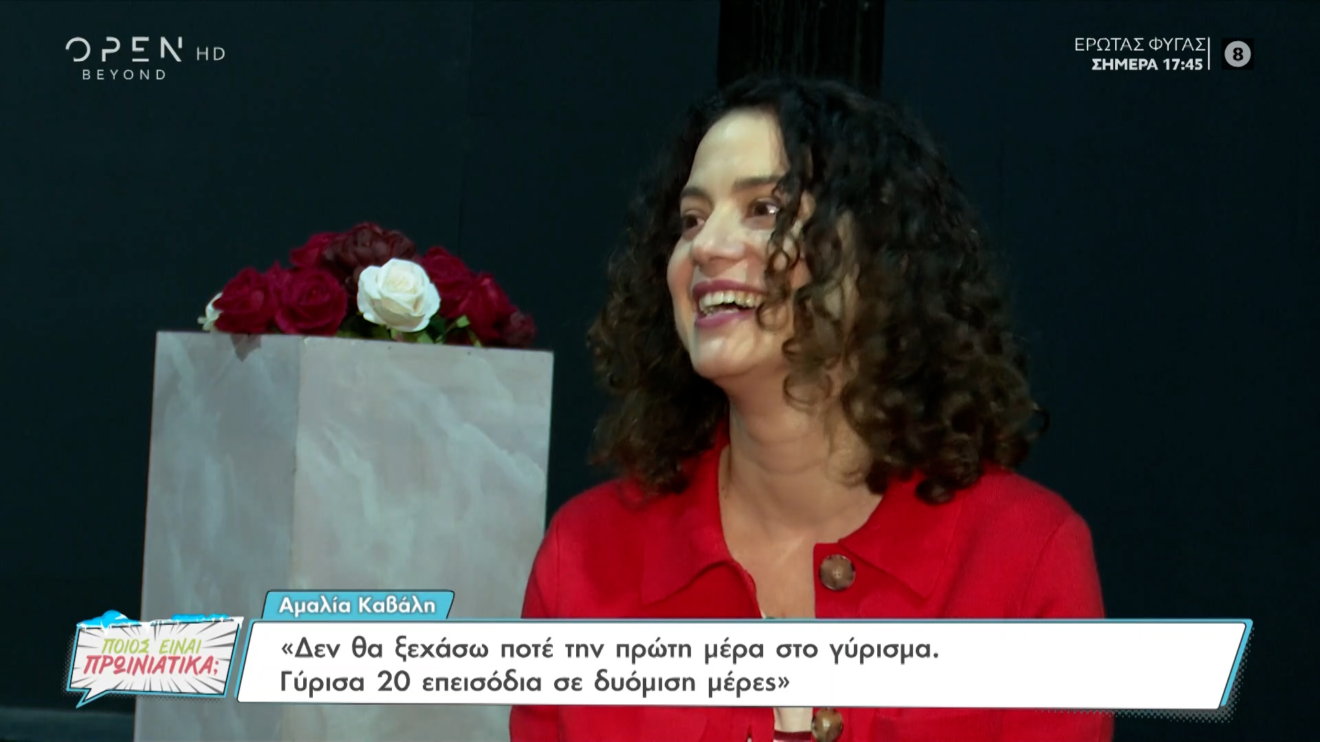 Αμαλία Καβάλη: Οι Άγριες Μέλισσες, η αναγνωρισιμότητα, οι προτάσεις και ...