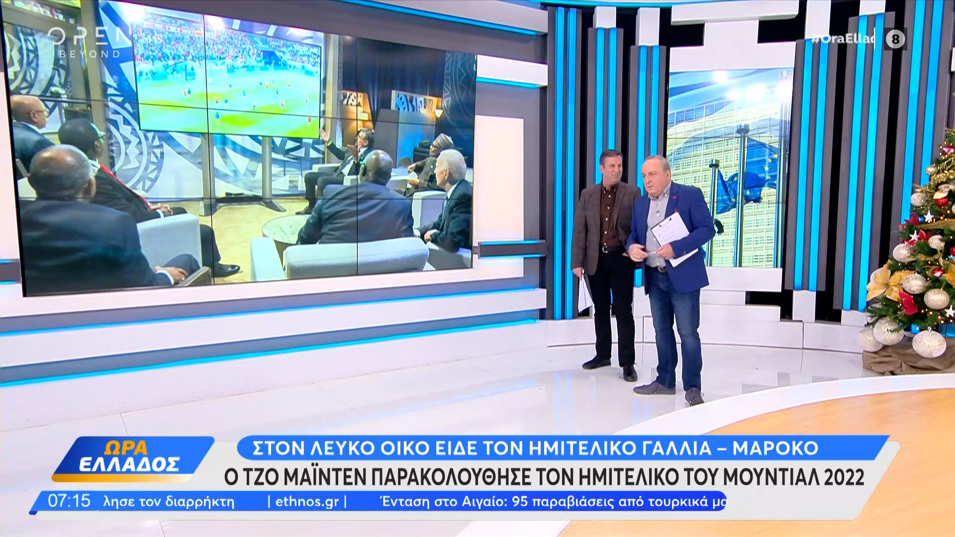 Ο Μπάιντεν παρακολούθησε τον ημιτελικό Γαλλία – Μαρόκο και αποθέωσε ...