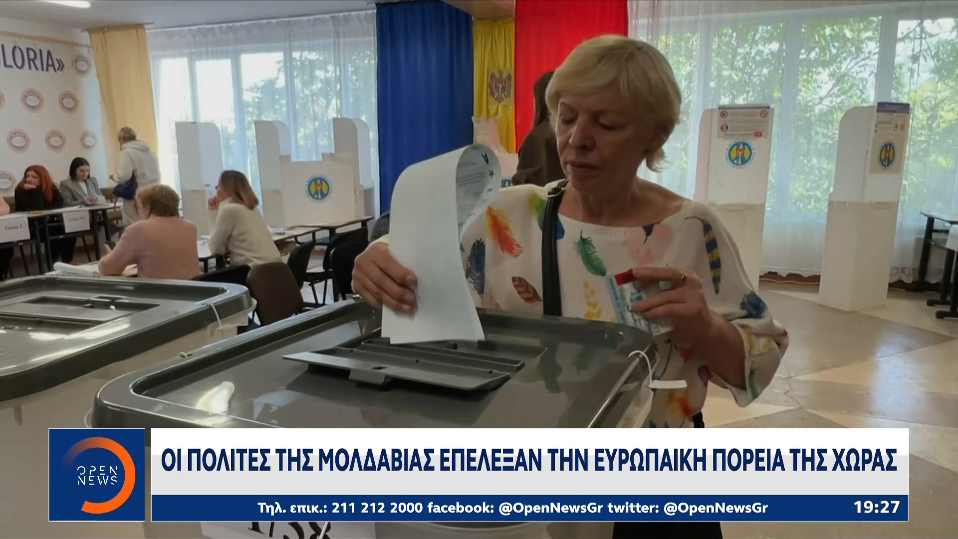 Οι πολίτες της Μολδαβίας επέλεξαν την Ευρωπαϊκή πορεία της χώρας | OPEN TV