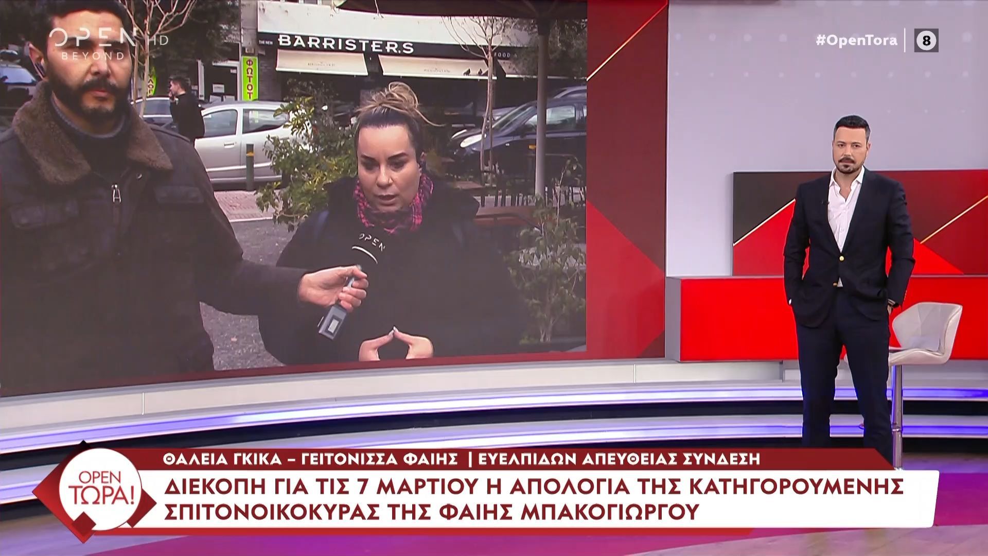 Θ. Γκίκα | Γειτόνισσα Φαίης: «Εύχομαι να πάει φυλακή η σπιτονοικοκυρά ...