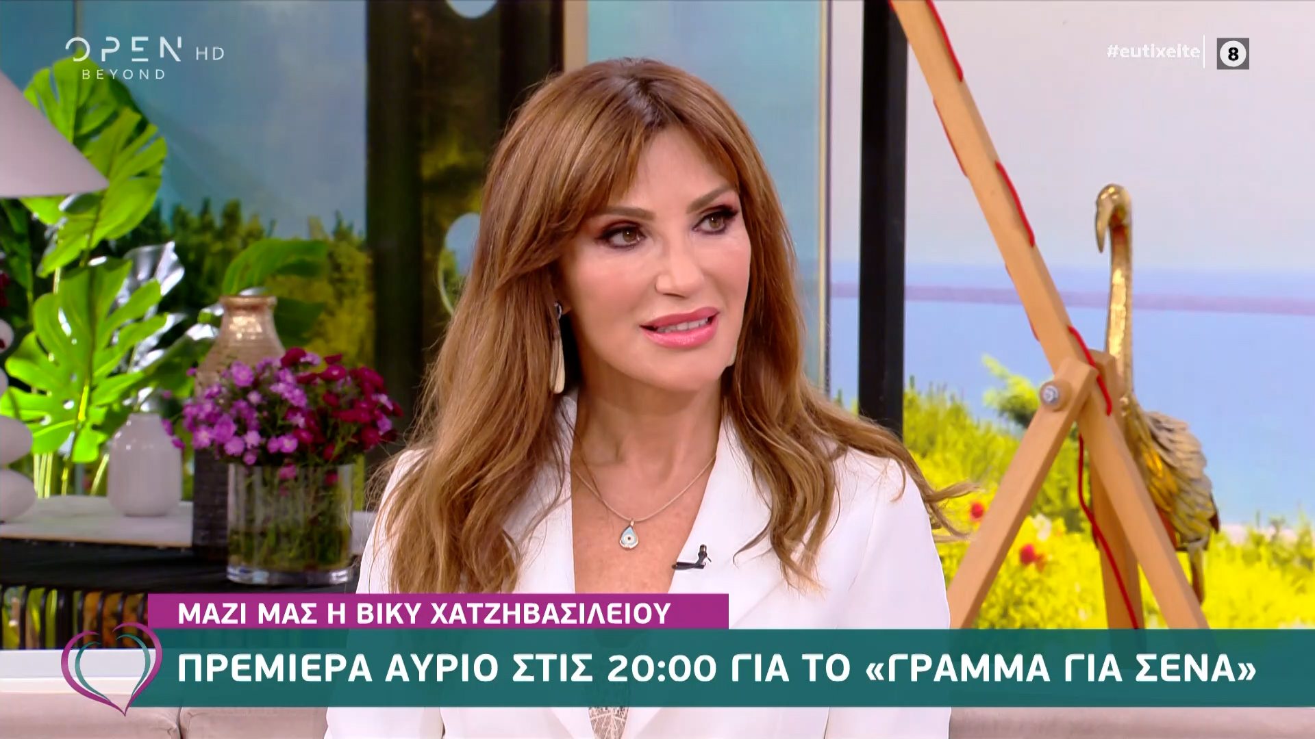 Τι θα δούμε στη νέα εκπομπή της Βίκυ Χατζηβασιλείου «Γράμμα για σένα ...
