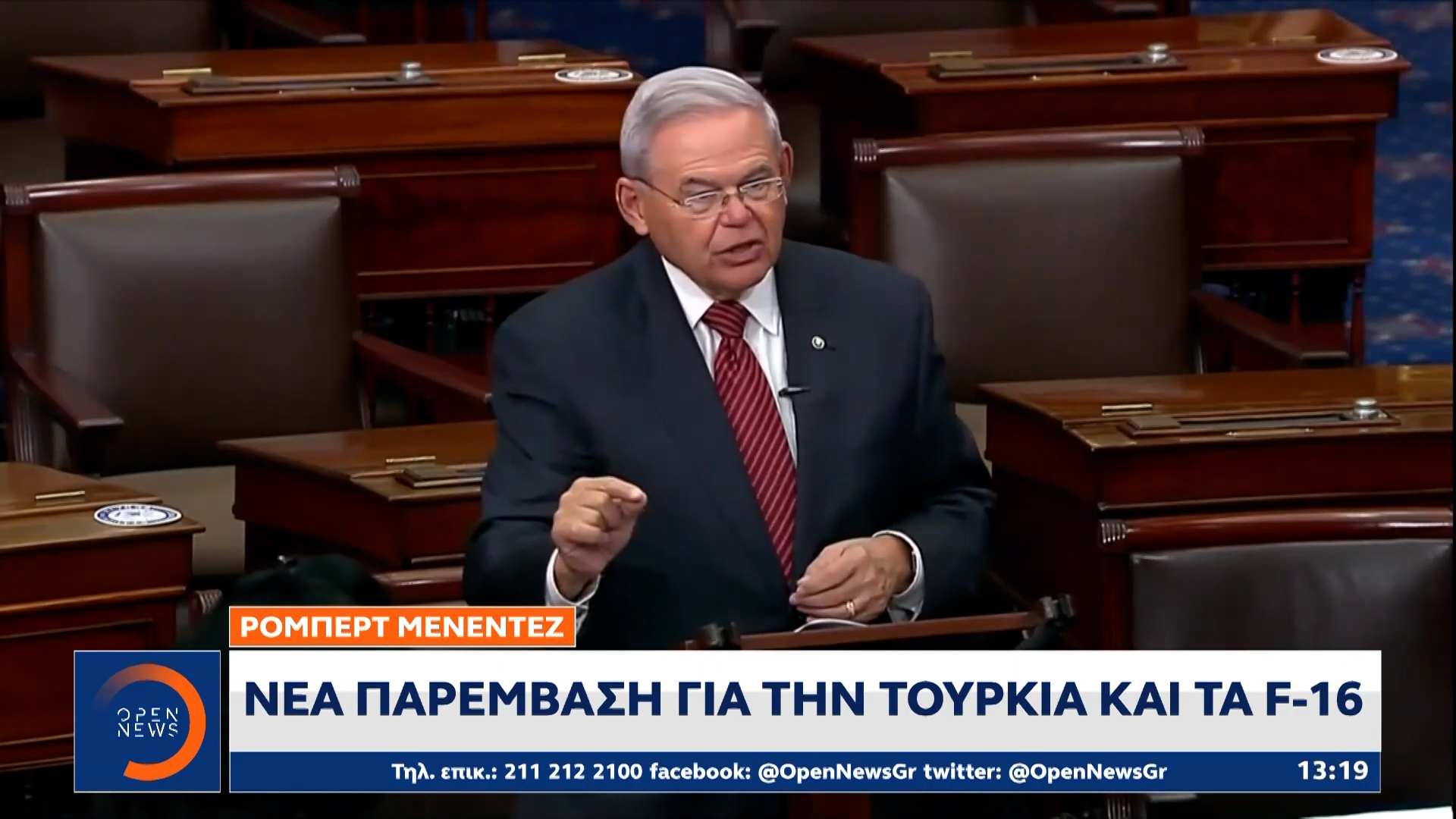 Νέα παρέμβαση Μενέντεζ για την Τουρκία και τα F-16 | OPEN TV