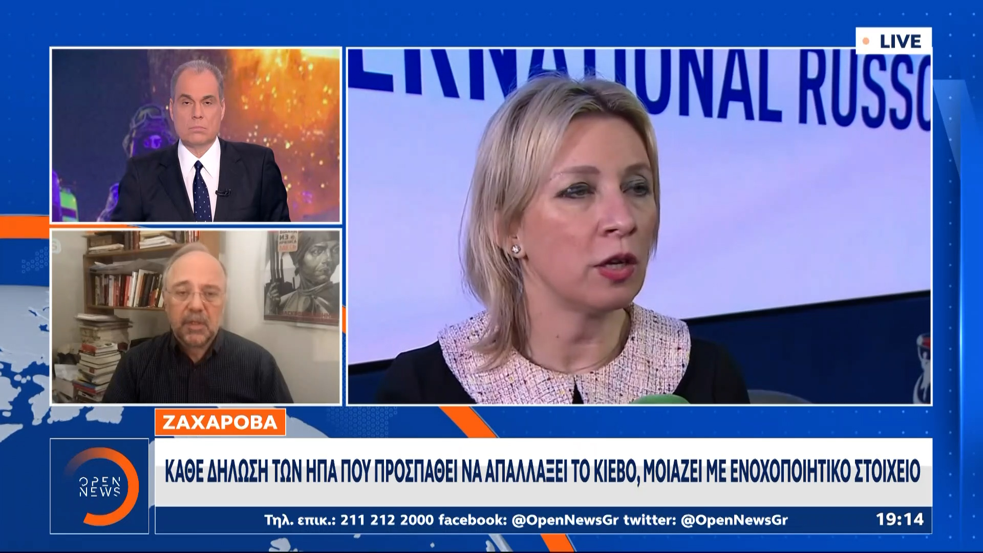 Ζαχάροβα: Κάθε δήλωση των ΗΠΑ που προσπαθεί να απαλλάξει το Κίεβο ...