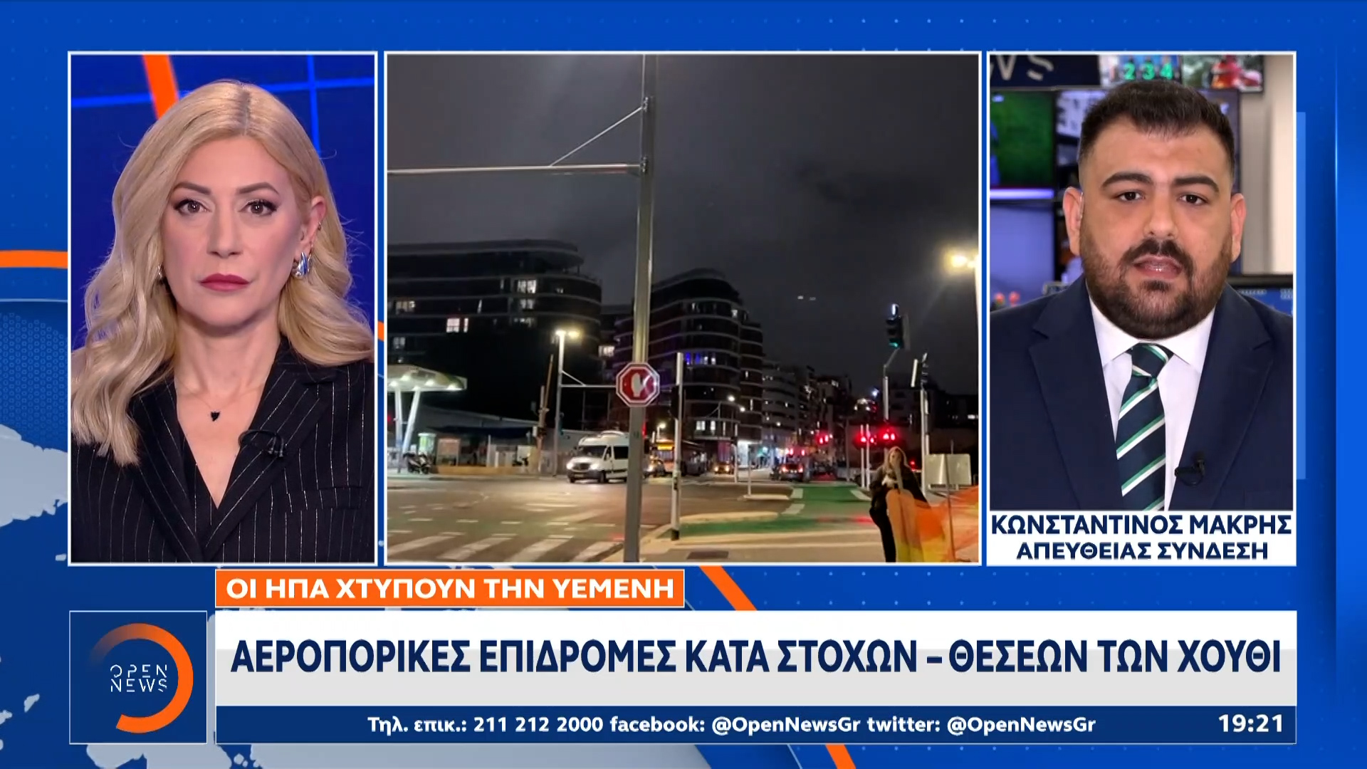 Οι ΗΠΑ χτυπούν την Υεμένη - Αεροπορικές επιδρομές κατά στόχων - θέσεων ...