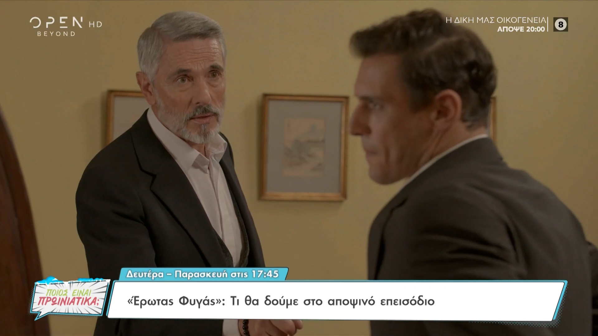 Έρωτας φυγάς: Τι θα δούμε στο σημερινό επεισόδιο | OPEN TV