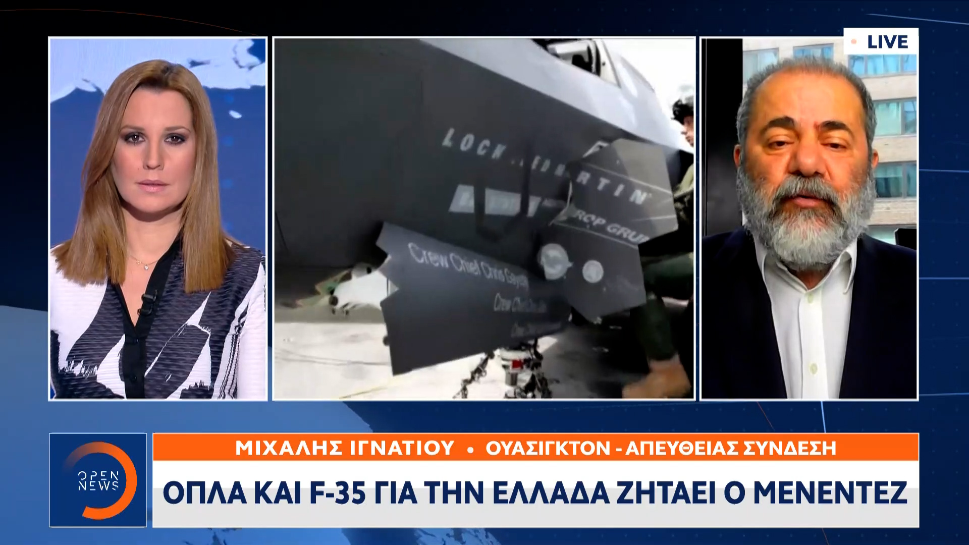 Όπλα και F-35 για την Ελλάδα ζητάει ο Μενέντεζ | OPEN TV
