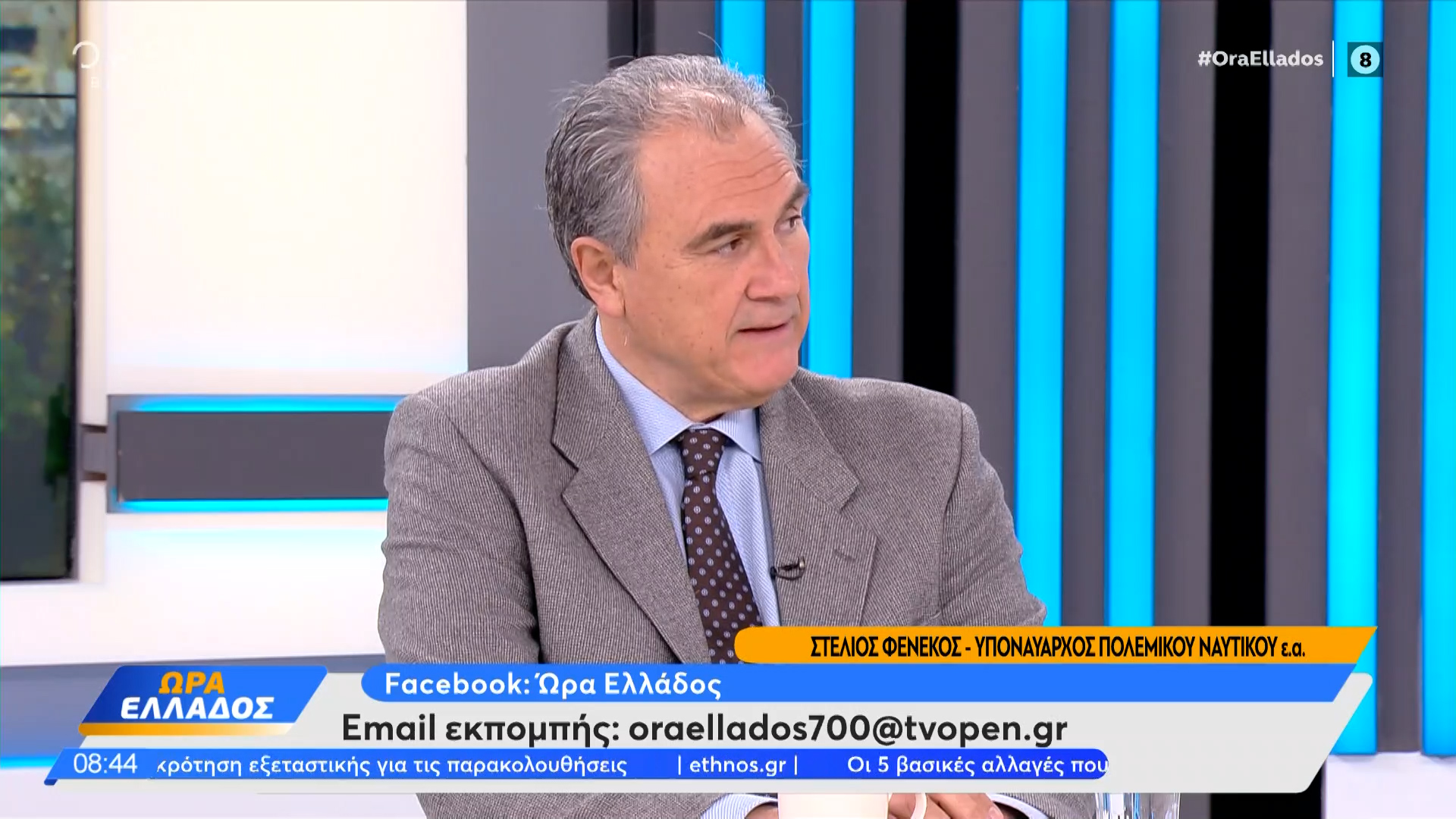 Ο Στέλιος Φενέκος για τα πυρηνικά και τους πρόσφυγες | OPEN TV