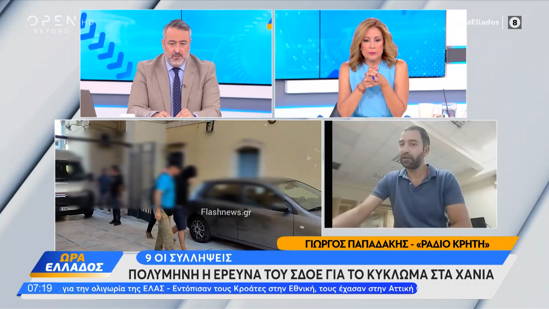 Πολύμηνη η έρευνα του ΣΔΟΕ για το κύκλωμα εμπορίας βρεφών - 9 οι ...