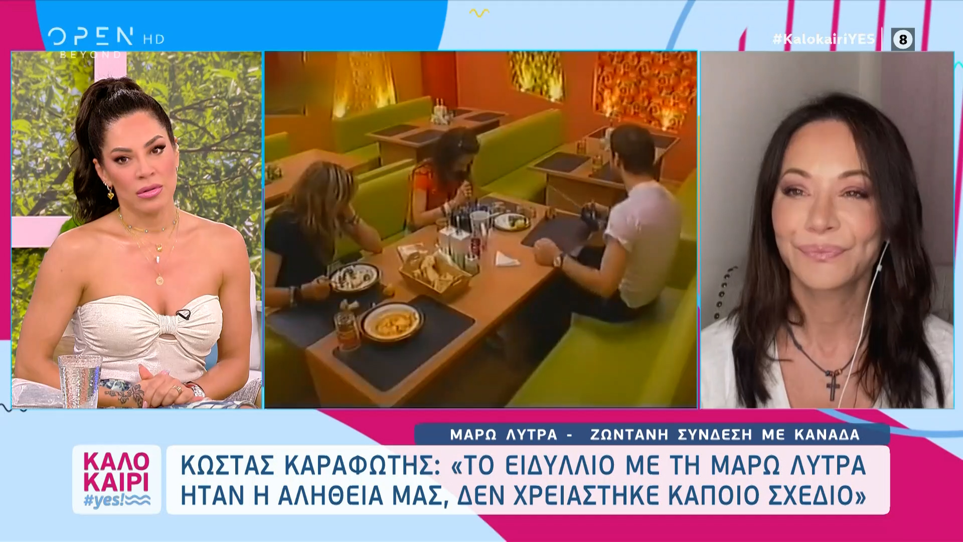 Η Μάρω Λύτρα για τη σχέση της με τον Κώστα Καραφώτη στο Fame Story | OPEN TV