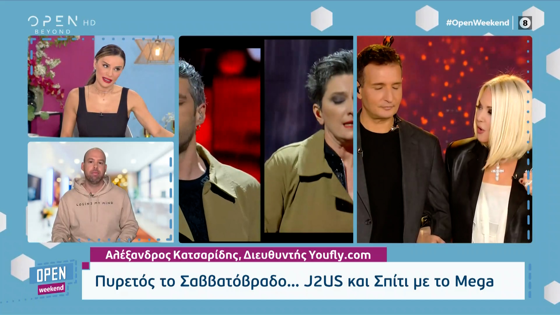 Πυρετός το Σαββατόβραδο... J2US και Σπίτι με το Mega | OPEN TV