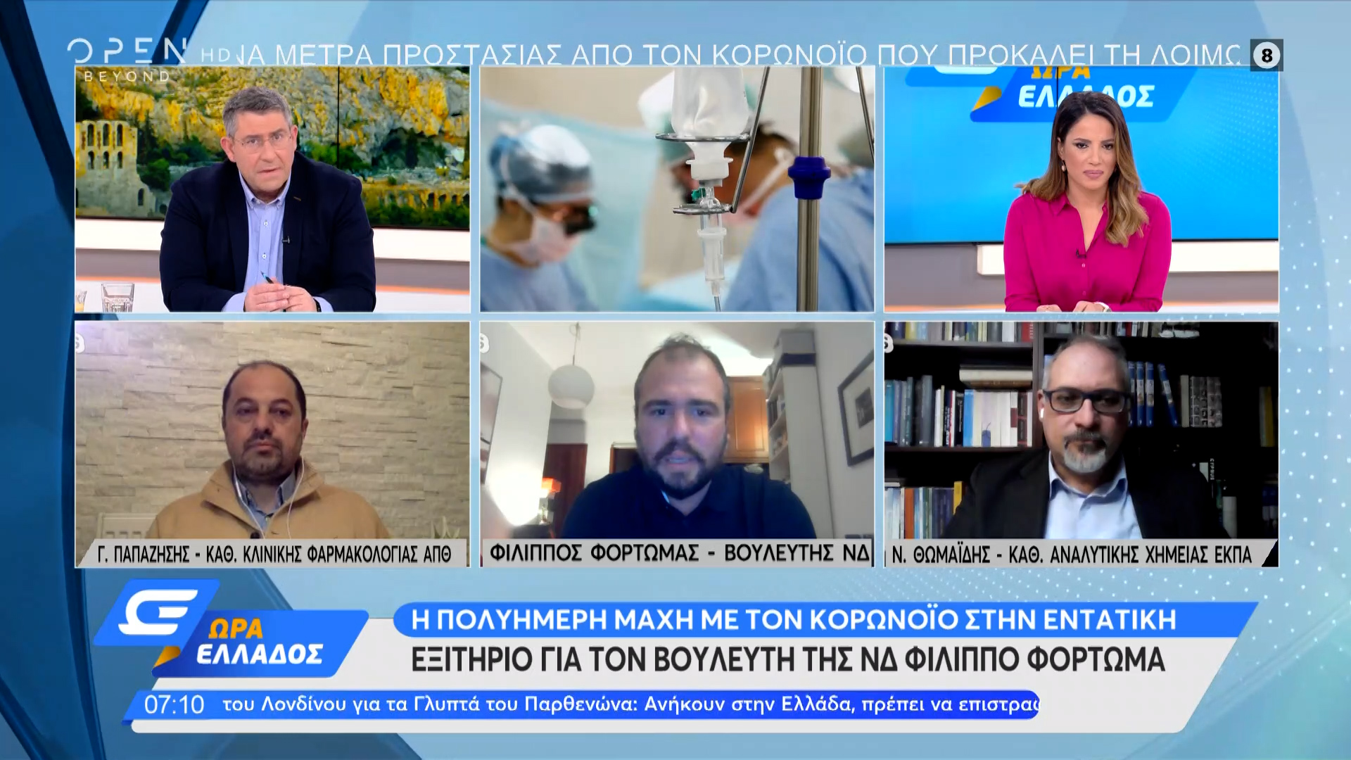 Ο Φίλιππος Φόρτωμας για την περιπέτεια με τον κορωνοϊό | OPEN TV