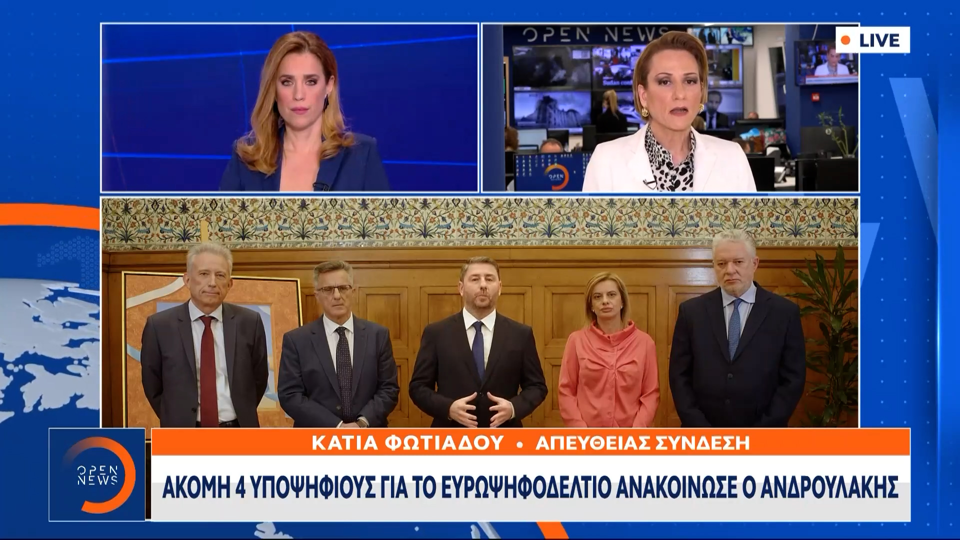 Ακόμη τέσσερις υποψηφίους για το ευρωψηφοδέλτιο ανακοίνωσε ο ...