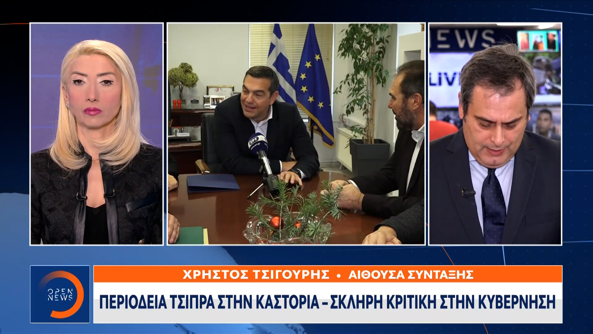 Περιοδεία Τσίπρα στην Καστοριά – Σκληρή κριτική στην κυβέρνηση | OPEN TV