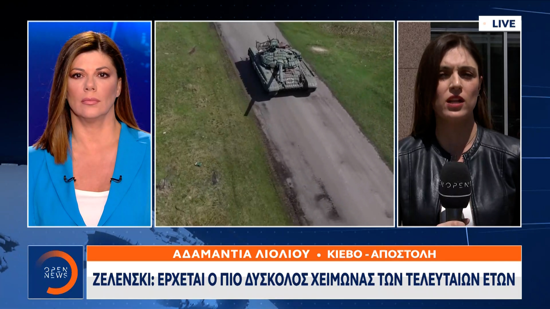 Ζελένσκι: Έρχεται ο πιο δύσκολος χειμώνας των τελευταίων ετών | OPEN TV
