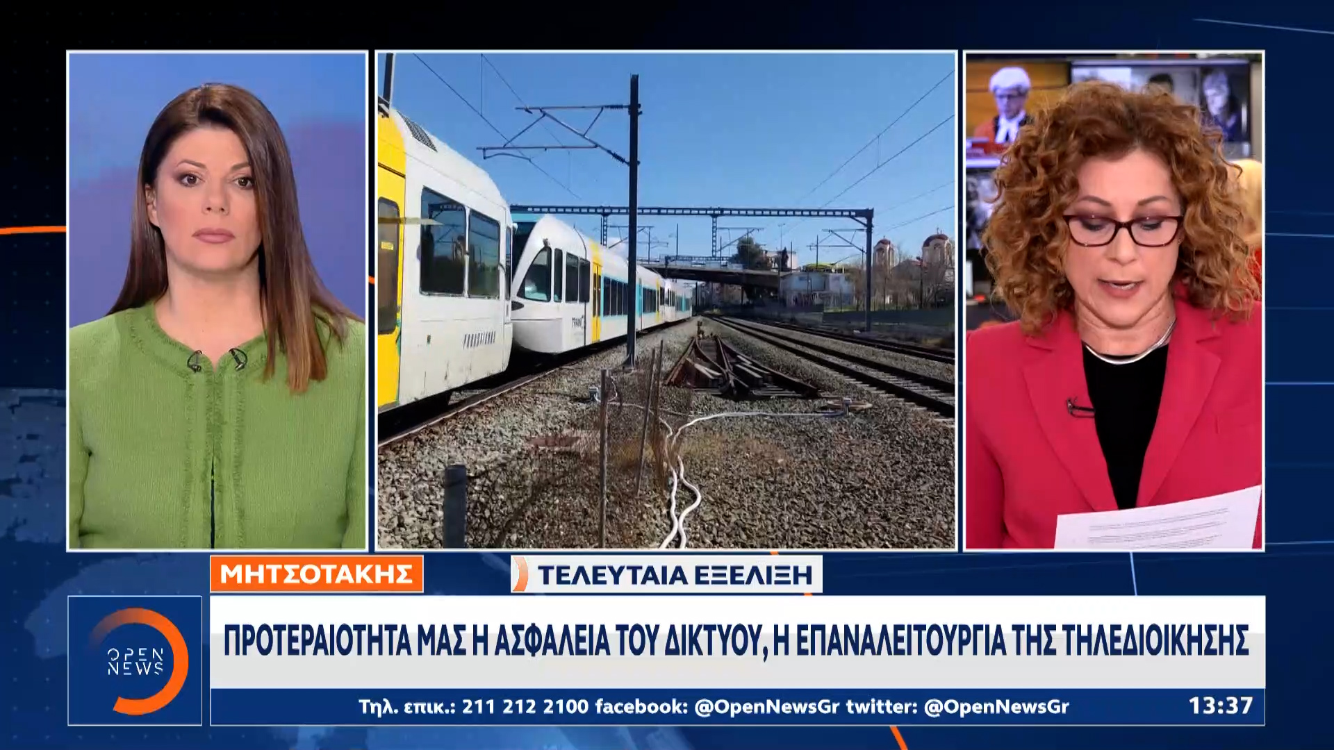 Μητσοτάκης: Προτεραιότητά μας η ασφάλεια του δικτύου, η επαναλειτουργία ...
