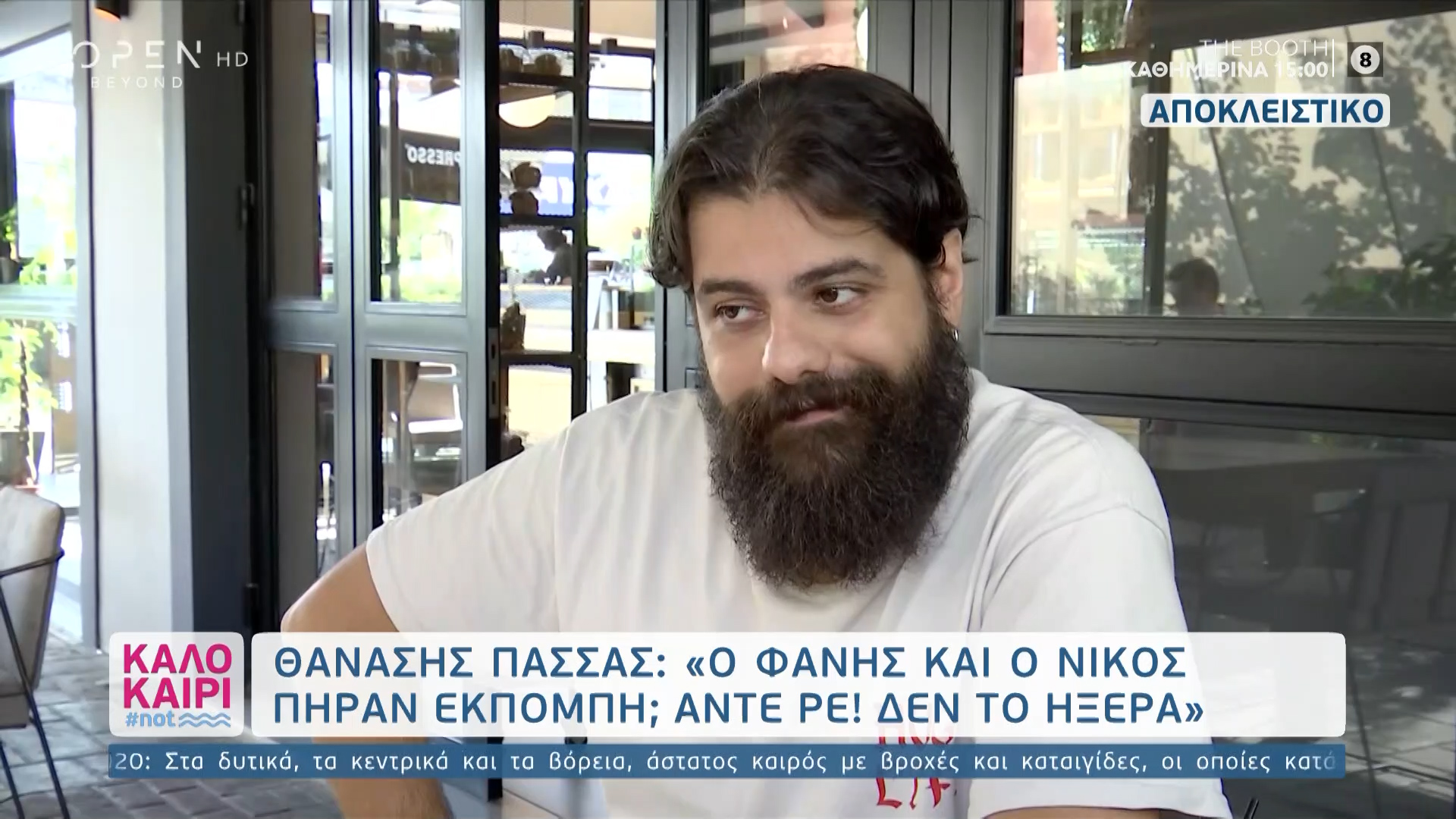 Θανάσης Πασσάς: Θα παίξω σε μία σειρά που θα στέλνουν έναν τύπο σε όλα ...