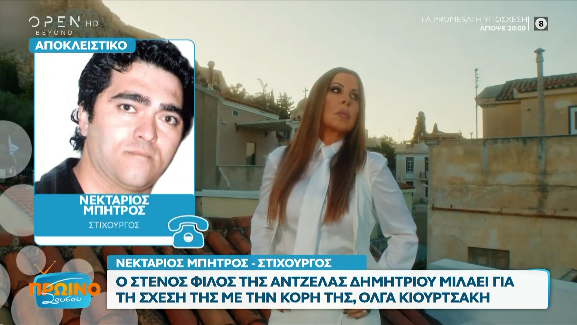 O στενός φίλος της Άντζελας Δημητρίου, Νεκτάριος Μπήτρος για τη σχέση ...