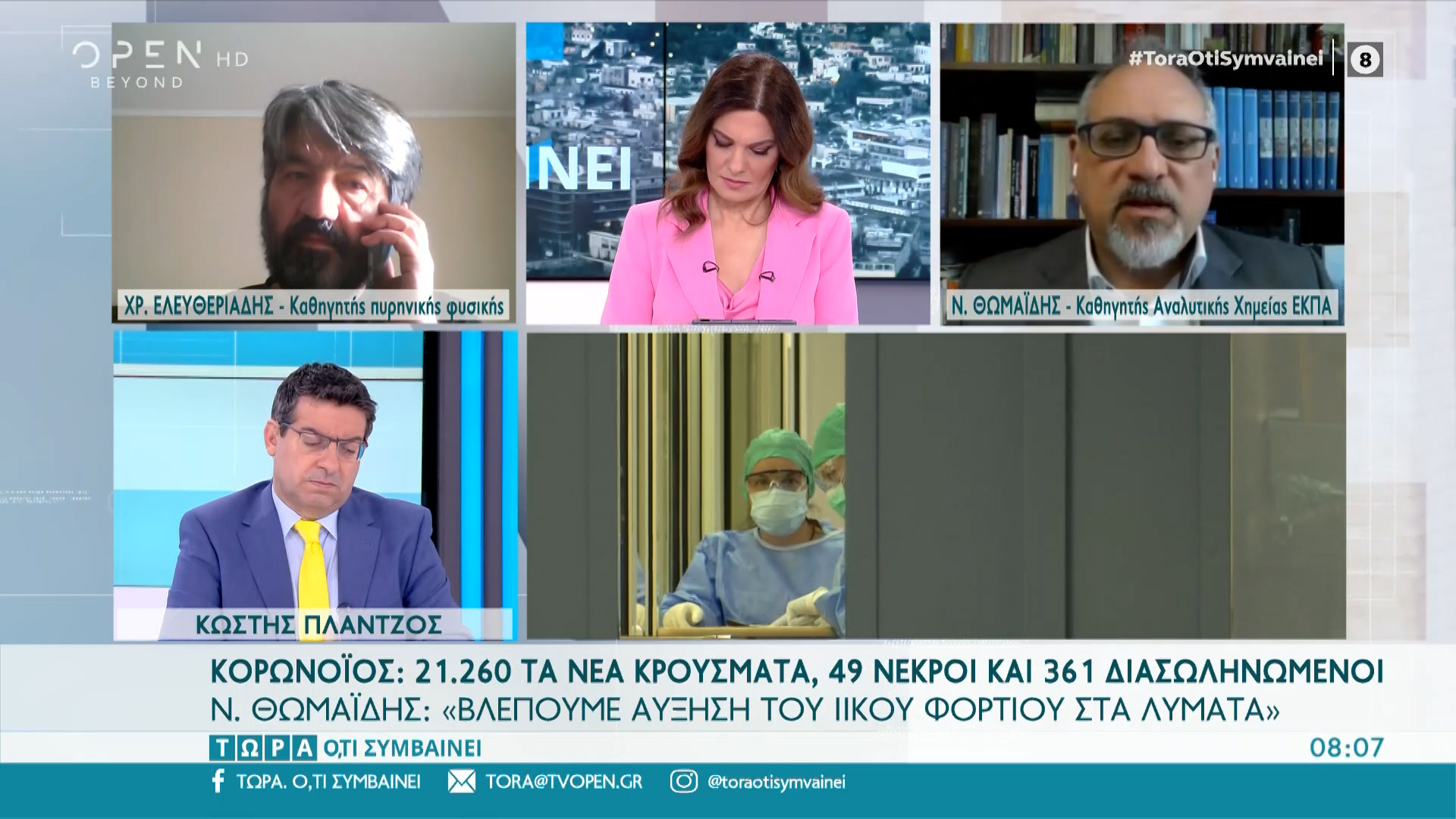 Θωμαΐδης: Βλέπουμε αύξηση του ιικού φορτίου στα λύματα | OPEN TV