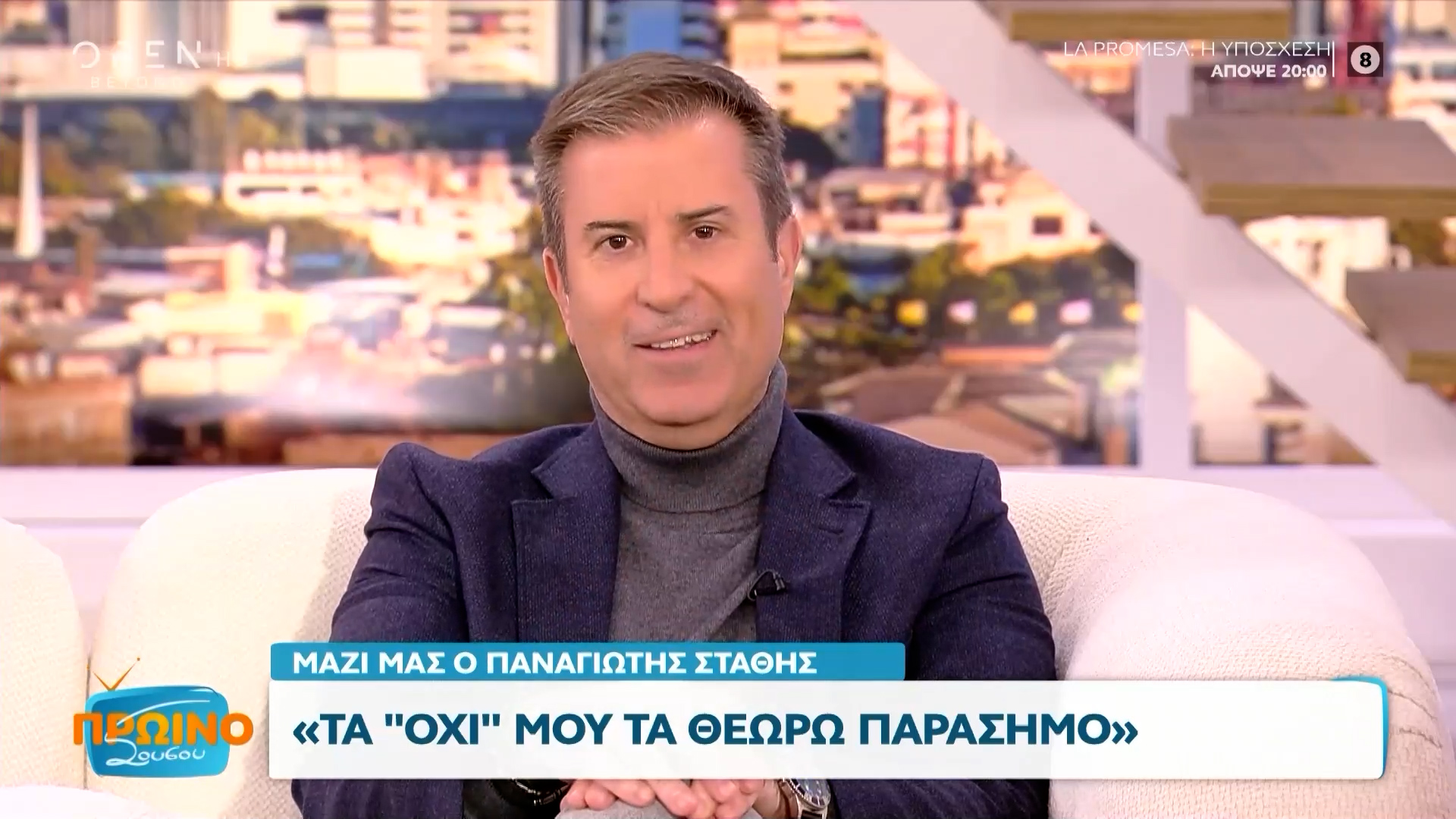 Παναγιώτης Στάθης: Tα «όχι» μου τα θεωρώ παράσημο | OPEN TV
