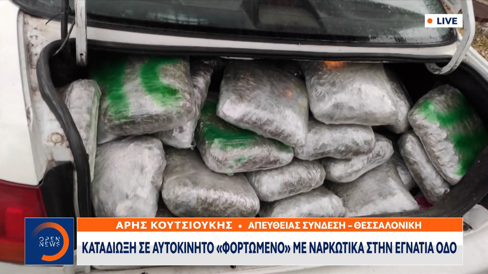 Καταδίωξη σε αυτοκίνητο «φορτωμένο» με ναρκωτικά στην Εγνατία Οδό | OPEN TV