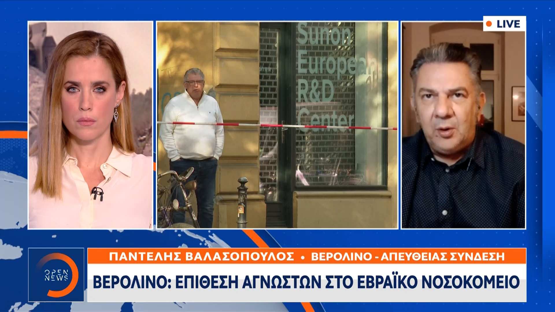 Γερμανία: Σοκ από νέα αντισημιτική επίθεση στο Βερολίνο | OPEN TV