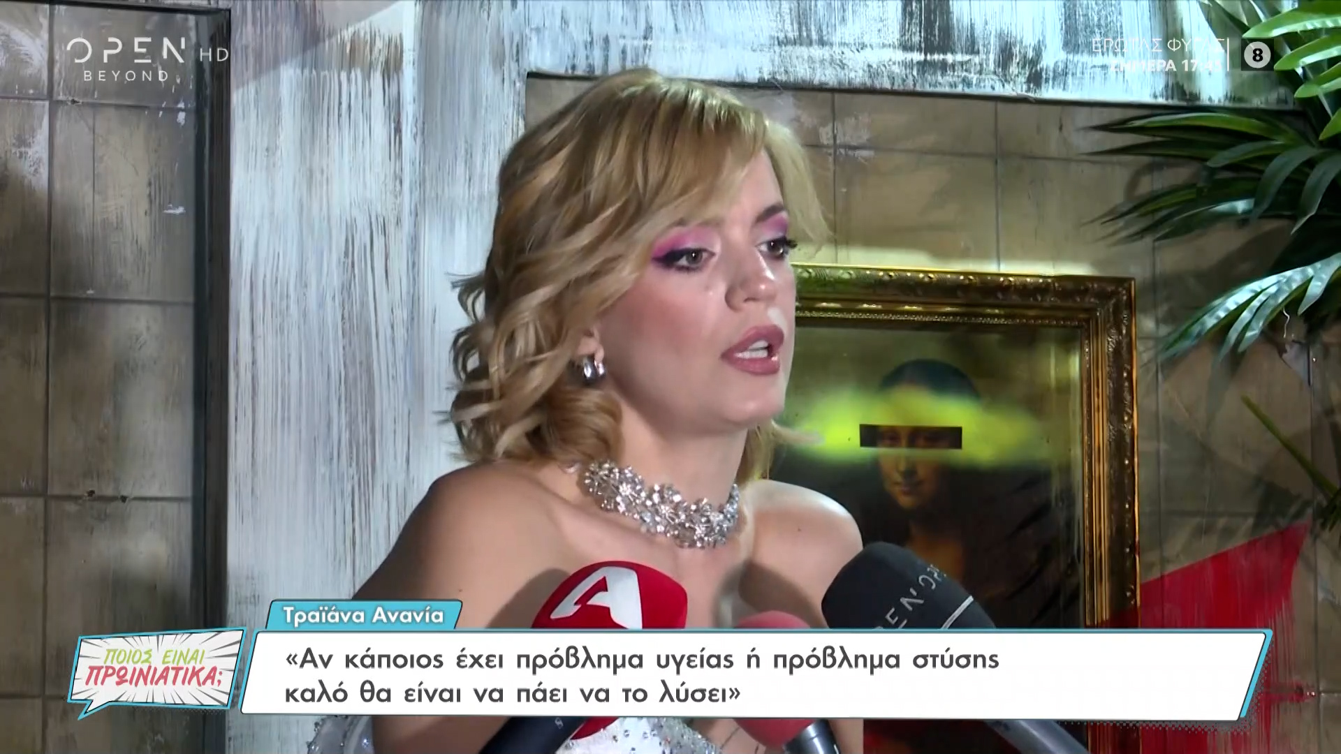 Τραϊάνα Ανανία: Μου έχει γίνει πρόταση γάμου από τον Νώντα αλλά δεν του ...