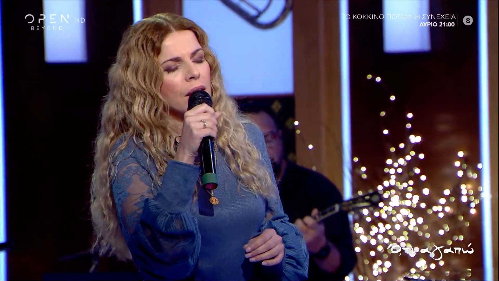 Ξημερώματα | Βιολέτα Ίκαρη | Ό,τι αγαπώ | OPEN TV