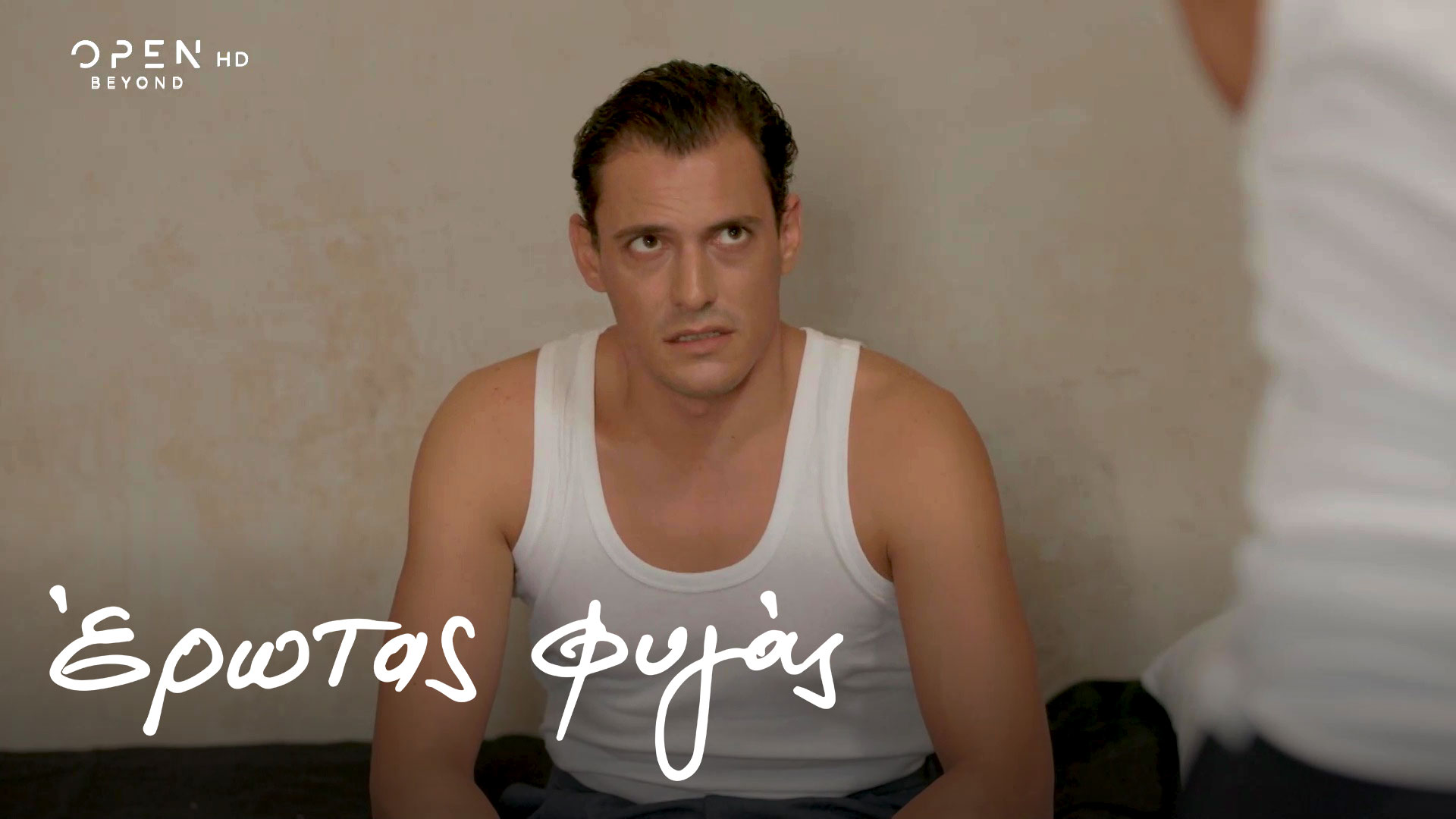 Έρωτας φυγάς | Κύκλος 1, επεισόδιο 20 | OPEN TV