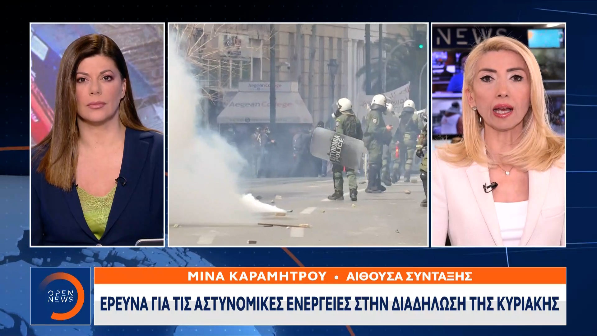Έρευνα για τις αστυνομικές ενέργειες στη διαδήλωση της Κυριακής | OPEN TV