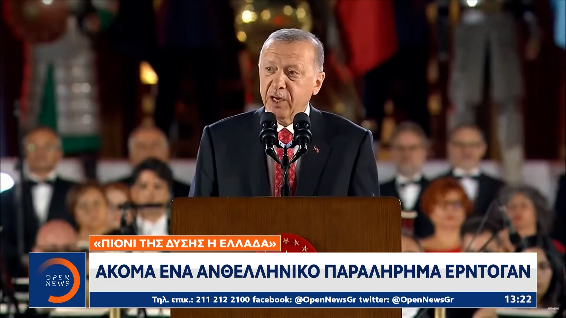 «Πιόνι της Δύσης η Ελλάδα»: Ακόμα ένα ανθελληνικό παραλήρημα Ερντογάν ...