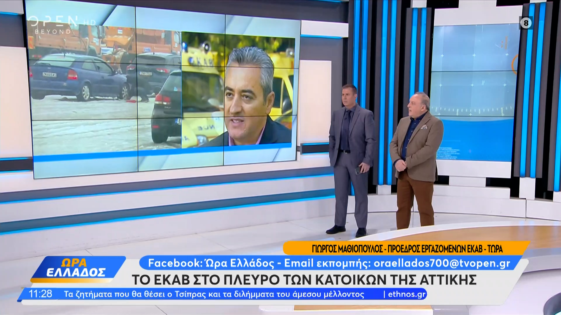 Το ΕΚΑΒ στο πλευρό των κατοίκων της Αττικής - Τι λέει ο πρόεδρος των ...