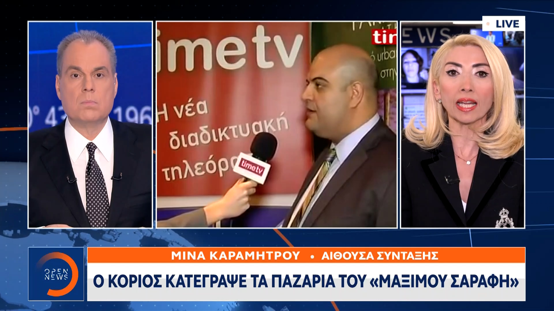 Ο κοριός κατέγραψε τα παζάρια του «Μάξιμου Σαράφη» | OPEN TV