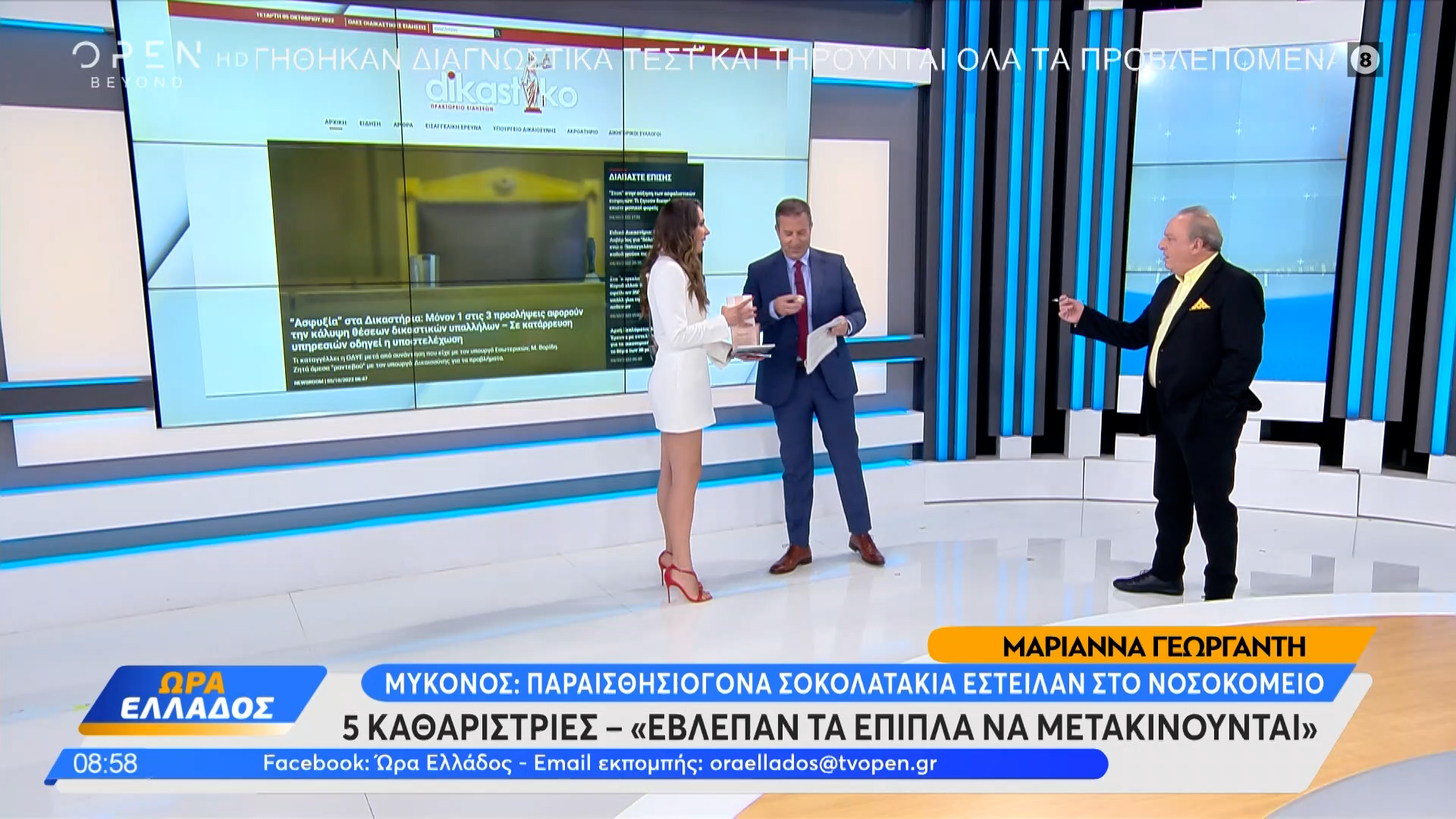 Τα σοκολατάκια… από τη Μύκονο που κέρασε η Μαριάννα Γεωργαντή τους ...