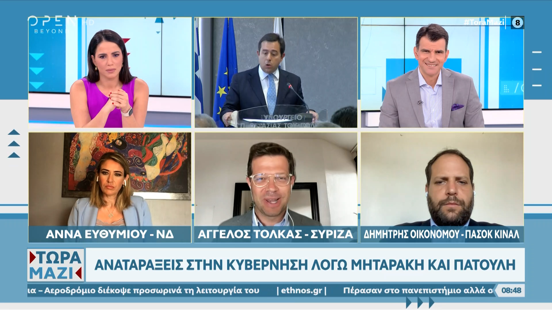 Ευθυμίου, Τόλκας και Οικονόμου για Πατούλη και Μηταράκη και πυρκαγιές ...