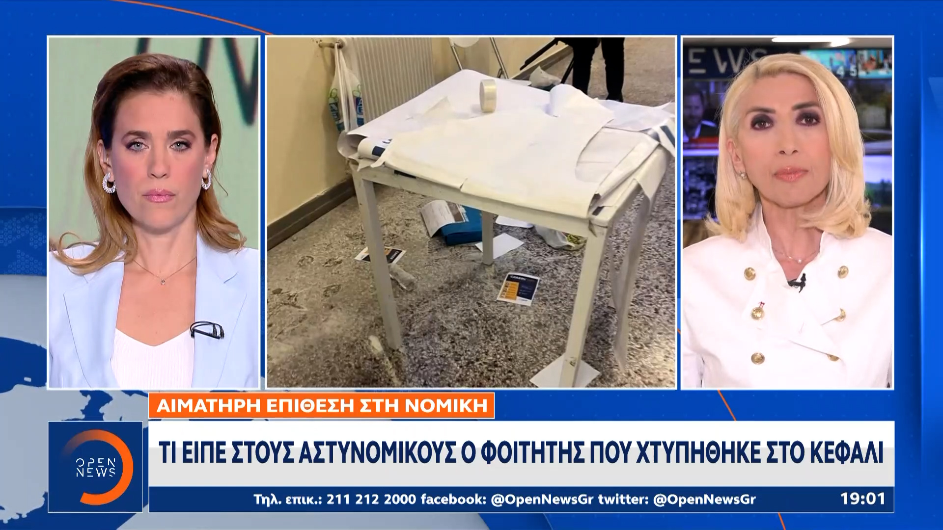 Αιματηρή επίθεση στη Νομική: Τι είπε στους αστυνομικούς ο φοιτητής που ...