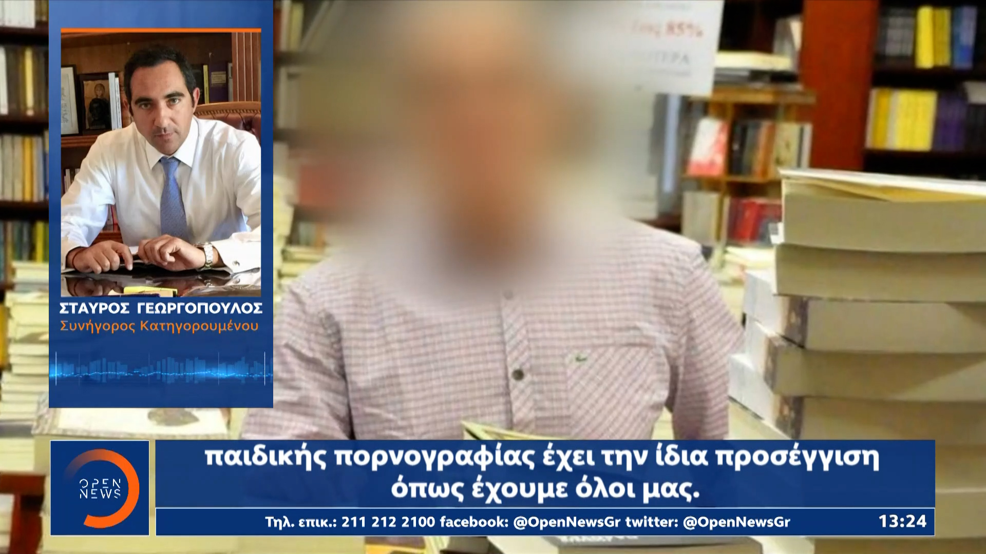 Γνωστός συγγραφέας παιδικών βιβλίων συνελήφθη για παιδική πορνογραφία ...